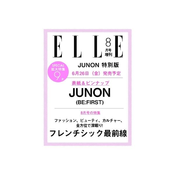 発売日:2026年06月 / ジャンル:雑誌（情報） / フォーマット:雑誌 / 出版社:ハースト婦人画報社 / 発売国:日本 / ISBN:019200826 / アーティストキーワード:Elle Japon編集部 Elle Japon ...