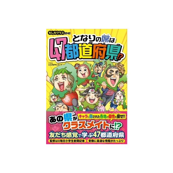 発売日:2026年07月 / ジャンル:哲学・歴史・宗教 / フォーマット:本 / 出版社:Jtbパブリッシング / 発売国:日本 / ISBN:9784533174063 / アーティストキーワード:長岡平助 内容詳細:★オールカラーの詳...