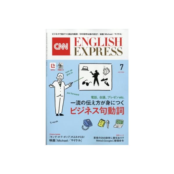 発売日:2026年06月 / ジャンル:雑誌（専門） / フォーマット:雑誌 / 出版社:朝日出版社 / 発売国:日本 / ISBN:016330726 / アーティストキーワード:Cnn English Express編集部 CNN En...