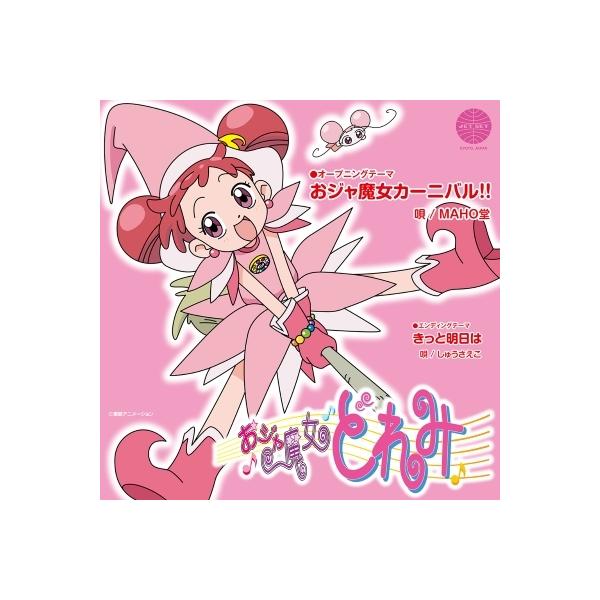 発売日:2026年09月10日 / ジャンル:サウンドトラック / フォーマット:7""Single / 組み枚数:1 / レーベル:東映アニメーション / 発売国:日本 / 商品番号:JS-7S504 / アーティストキーワード:Maho...