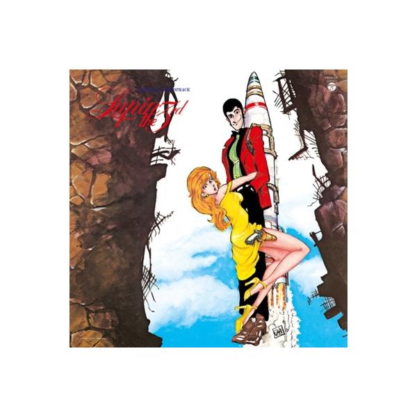 発売日:2026年10月21日 / ジャンル:サウンドトラック / フォーマット:LP / 組み枚数:1 / レーベル:日本コロムビア / 発売国:日本 / 商品番号:HMJA-241 / アーティストキーワード:大野雄二 / ユー アンド...