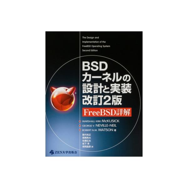 発売日:2026年06月 / ジャンル:物理・科学・医学 / フォーマット:本 / 出版社:ＺＥＮ大学出版会 / 発売国:日本 / ISBN:9784049012019 / アーティストキーワード:Marshall Kirk Mckusick