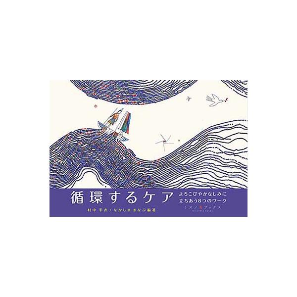 発売日:2026年06月 / ジャンル:語学・教育・辞書 / フォーマット:本 / 出版社:ミズノ兎ブックス / 発売国:日本 / ISBN:9784991342103 / アーティストキーワード:村中李衣