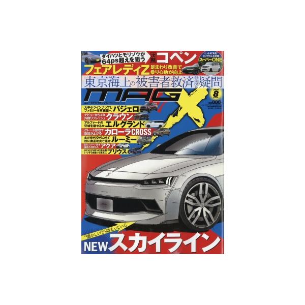 発売日:2026年06月 / ジャンル:雑誌（情報） / フォーマット:雑誌 / 出版社:ムックハウス / 発売国:日本 / ISBN:070290826 / アーティストキーワード:ニューモデルマガジンx編集部 内容詳細:新車スクープとク...