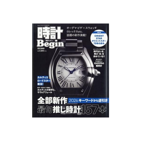 発売日:2026年06月 / ジャンル:雑誌（情報） / フォーマット:雑誌 / 出版社:世界文化社 / 発売国:日本 / ISBN:076980726 / アーティストキーワード:時計begin編集部 トケイビギン内容詳細:こだわる男の「...