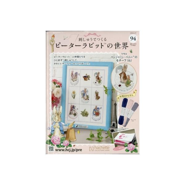 発売日:2026年06月 / ジャンル:雑誌（情報） / フォーマット:雑誌 / 出版社:アシェットコレクションズジャパン / 発売国:日本 / ISBN:386630626 / アーティストキーワード:週刊刺しゅうでつくるピーターラビット...
