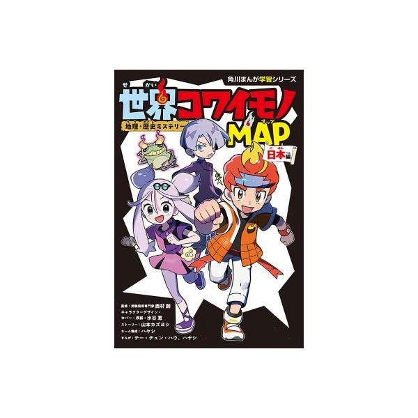 発売日:2026年07月 / ジャンル:哲学・歴史・宗教 / フォーマット:本 / 出版社:Kadokawa / 発売国:日本 / ISBN:9784041162378 / アーティストキーワード:西村創 内容詳細:うっかり呪われた、レッタ...