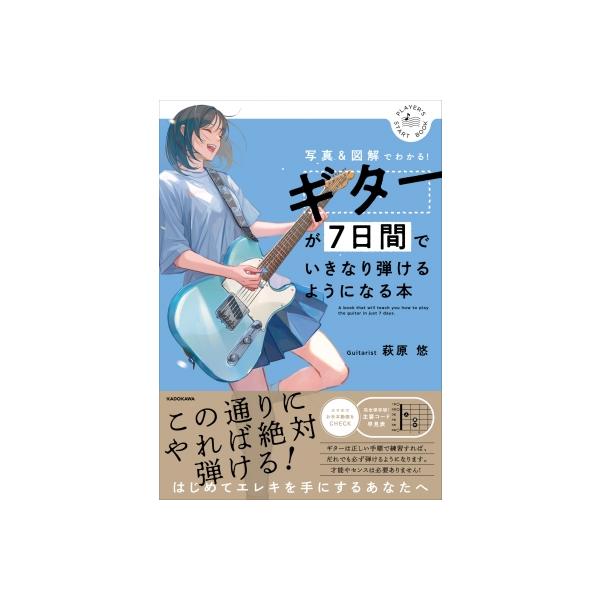 発売日:2026年07月 / ジャンル:アート・エンタメ / フォーマット:本 / 出版社:Kadokawa / 発売国:日本 / ISBN:9784043300396 / アーティストキーワード:萩原悠 内容詳細:フェンダー社の調査による...
