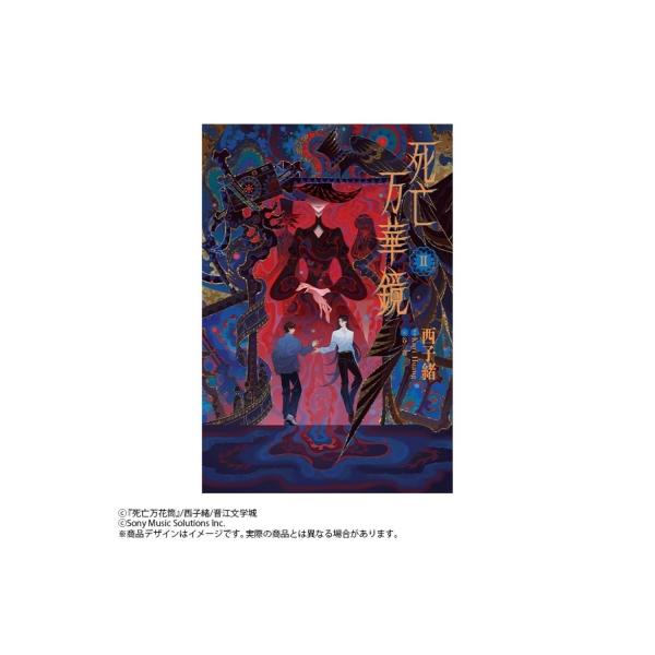 発売日:2026年08月 / ジャンル:文芸 / フォーマット:本 / 出版社:ソニーミュージックソリューションズ / 発売国:日本 / ISBN:9784789737241 / アーティストキーワード:西子緒