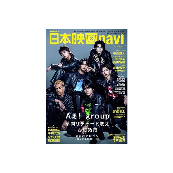 発売日:2026年05月 / ジャンル:アート・エンタメ / フォーマット:ムック / 出版社:産經新聞出版 / 発売国:日本 / ISBN:9784819153577 / アーティストキーワード:Magazine (Book) マガジン ...
