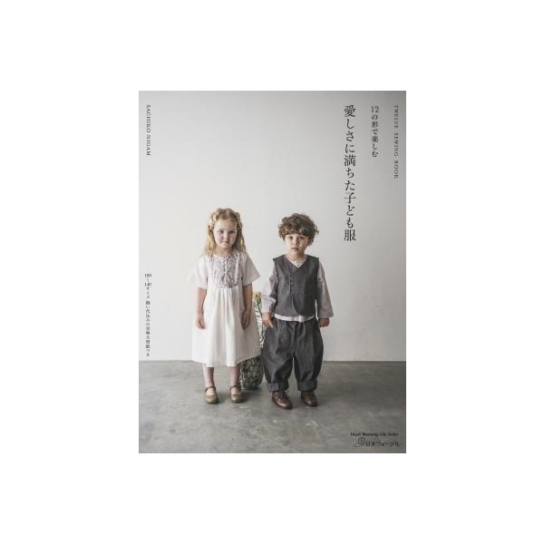 発売日:2026年06月 / ジャンル:実用・ホビー / フォーマット:ムック / 出版社:日本ヴォーグ社 / 発売国:日本 / ISBN:9784529065825 / アーティストキーワード:ニガム幸子 内容詳細:ニガム幸子さんの著書、...