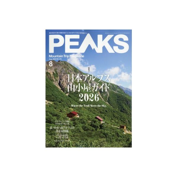発売日:2026年06月 / ジャンル:雑誌（情報） / フォーマット:雑誌 / 出版社:マイナビ / 発売国:日本 / ISBN:174330826 / アーティストキーワード:Peaks編集部 山　登山　アウトドア内容詳細:中央・南・北...
