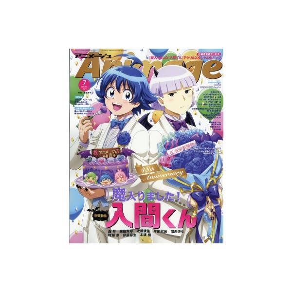 発売日:2026年06月 / ジャンル:雑誌（情報） / フォーマット:雑誌 / 出版社:徳間書店 / 発売国:日本 / ISBN:015770726 / アーティストキーワード:アニメージュ編集部 徳間書店内容詳細:アニメ情報誌のパイオニ...