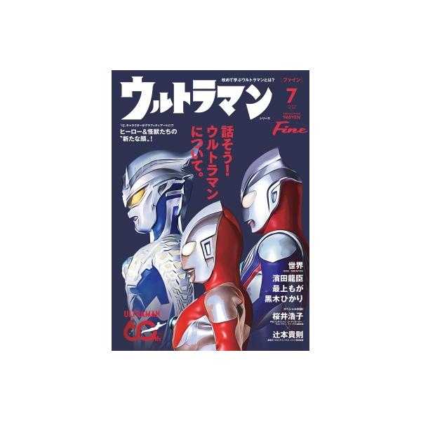 発売日:2026年06月 / ジャンル:雑誌（情報） / フォーマット:雑誌 / 出版社:マガジンハウス / 発売国:日本 / ISBN:078850726 / アーティストキーワード:Fine (Magazine) ファイン　fine F...