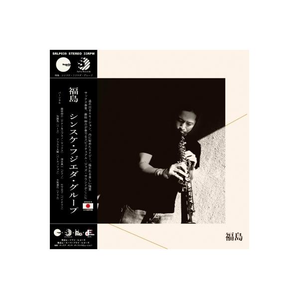 発売日:2026年08月26日 / ジャンル:ジャパニーズポップス / フォーマット:LP / 組み枚数:1 / レーベル:Superfly Records / 発売国:日本 / 商品番号:DDD-374 / その他:リイシュー / アーテ...