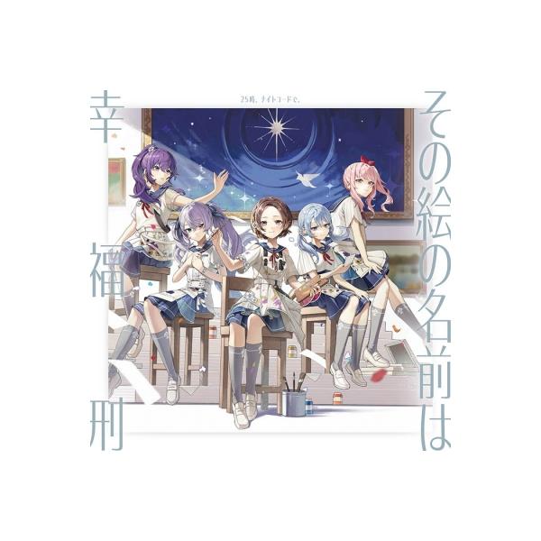 発売日:2026年10月21日 / ジャンル:サウンドトラック / フォーマット:CD Maxi / 組み枚数:1 / レーベル:ブシロードミュージック / 発売国:日本 / 商品番号:BRMM-11039 / アーティストキーワード:25...