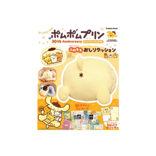 発売日:2026年09月 / ジャンル:実用・ホビー / フォーマット:ムック / 出版社:Ｇａｋｋｅｎ / 発売国:日本 / ISBN:9784056118629 / アーティストキーワード:サンリオ ハローキティ マイメロディ ポムポム...