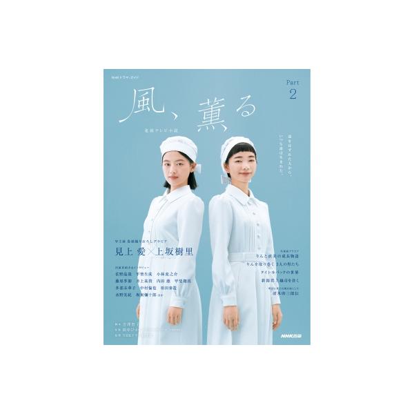 発売日:2026年07月 / ジャンル:アート・エンタメ / フォーマット:ムック / 出版社:Nhk出版 / 発売国:日本 / ISBN:9784149236179 / アーティストキーワード:吉澤智子 内容詳細:看護婦養成所を卒業し”ト...