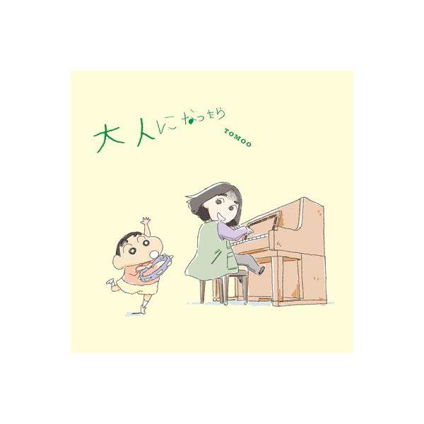 発売日:2026年07月29日 / ジャンル:ジャパニーズポップス / フォーマット:CD Maxi / 組み枚数:1 / レーベル:ポニーキャニオン / 発売国:日本 / 商品番号:PCCA-70588 / アーティストキーワード:Tom...