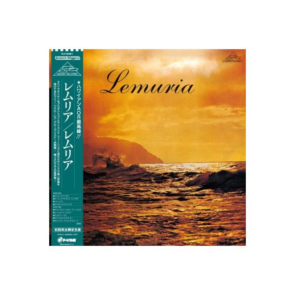発売日:2026年09月16日 / ジャンル:ワールド / フォーマット:LP / 組み枚数:1 / レーベル:Pヴァイン / 発売国:日本 / 商品番号:PLP-8391 / その他:限定盤 / アーティストキーワード:Lemuria レ...