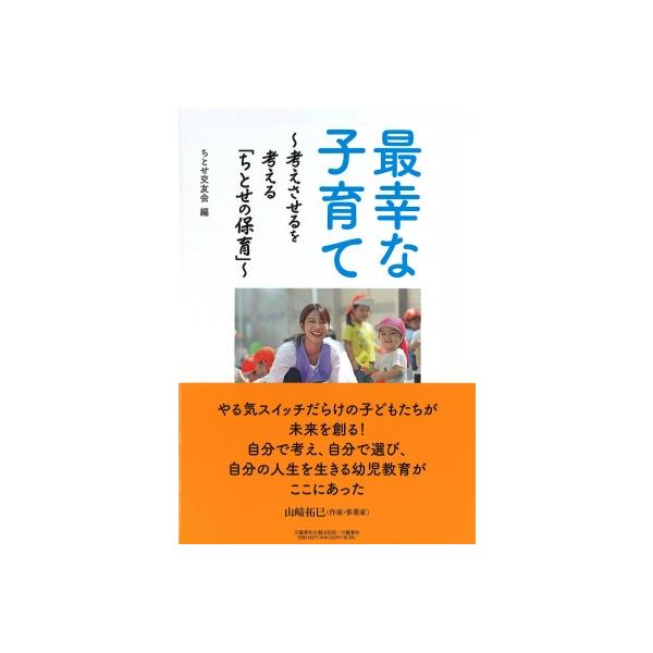 発売日:2026年07月 / ジャンル:語学・教育・辞書 / フォーマット:本 / 出版社:文藝春秋企画出版部 / 発売国:日本 / ISBN:9784160090927 / アーティストキーワード:ちとせ交友会 内容詳細:目次:第１章　「...