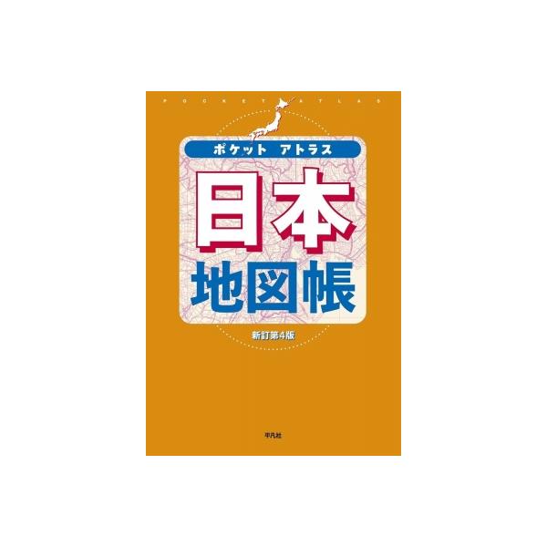 発売日:2026年07月 / ジャンル:哲学・歴史・宗教 / フォーマット:本 / 出版社:平凡社 / 発売国:日本 / ISBN:9784582417517 / アーティストキーワード:平凡社
