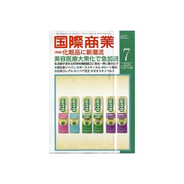 発売日:2026年06月 / ジャンル:雑誌（情報） / フォーマット:雑誌 / 出版社:国際商業出版 / 発売国:日本 / ISBN:039550726 / アーティストキーワード:国際商業編集部 内容詳細:化粧品、トイレタリー業界の情報専門誌