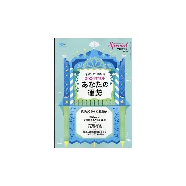 発売日:2026年06月 / ジャンル:雑誌（情報） / フォーマット:雑誌 / 出版社:Php研究所 / 発売国:日本 / ISBN:076560726 / アーティストキーワード:Magazine (Book) マガジン ブック 雑誌 ...