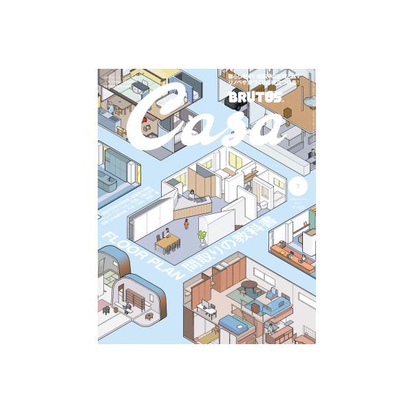 発売日:2026年06月 / ジャンル:雑誌（情報） / フォーマット:雑誌 / 出版社:マガジンハウス / 発売国:日本 / ISBN:125410726 / アーティストキーワード:Casa Brutus編集部 カーサブルータスヘンシュ...