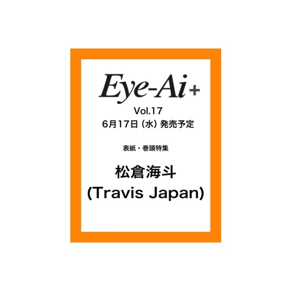 発売日:2026年06月17日発売 ＊6月下旬入荷予定 / ジャンル:雑誌（情報） / フォーマット:本 / 出版社:ザ・ショット / 発売国:日本 / ISBN:9784910694672 / アーティストキーワード:Eye-ai編集部 ...