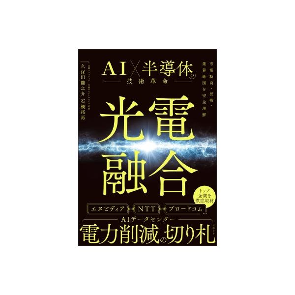 発売日:2026年06月 / ジャンル:建築・理工 / フォーマット:本 / 出版社:日経bp出版センター / 発売国:日本 / ISBN:9784296220045 / アーティストキーワード:Book ブック 書籍
