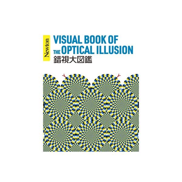 発売日:2026年07月 / ジャンル:物理・科学・医学 / フォーマット:本 / 出版社:ニュートンプレス / 発売国:日本 / ISBN:9784315530421 / アーティストキーワード:ニュートンプレス