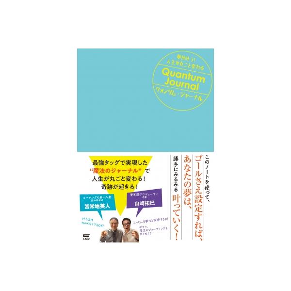 発売日:2026年06月 / ジャンル:社会・政治 / フォーマット:本 / 出版社:サイゾー / 発売国:日本 / ISBN:9784866251936 / アーティストキーワード:苫米地英人 トマベチヒデト とまべちひでと内容詳細:認知...