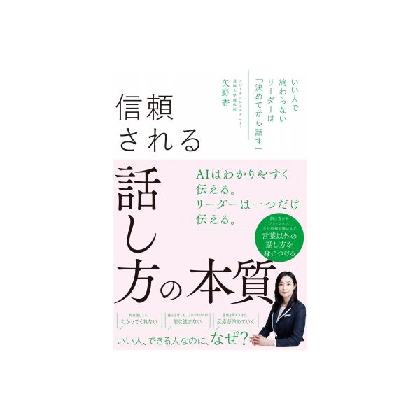 発売日:2026年06月 / ジャンル:ビジネス・経済 / フォーマット:本 / 出版社:大和書房 / 発売国:日本 / ISBN:9784479798538 / アーティストキーワード:矢野香 内容詳細:一つでも当てはまることはありますか...