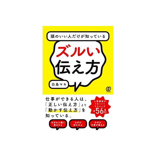発売日:2026年06月 / ジャンル:ビジネス・経済 / フォーマット:本 / 出版社:ぱる出版 / 発売国:日本 / ISBN:9784827215229 / アーティストキーワード:白鳥マキ