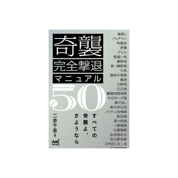 発売日:2026年07月 / ジャンル:実用・ホビー / フォーマット:本 / 出版社:マイナビ出版 / 発売国:日本 / ISBN:9784839991869 / アーティストキーワード:二歩千金 ニフセンキン