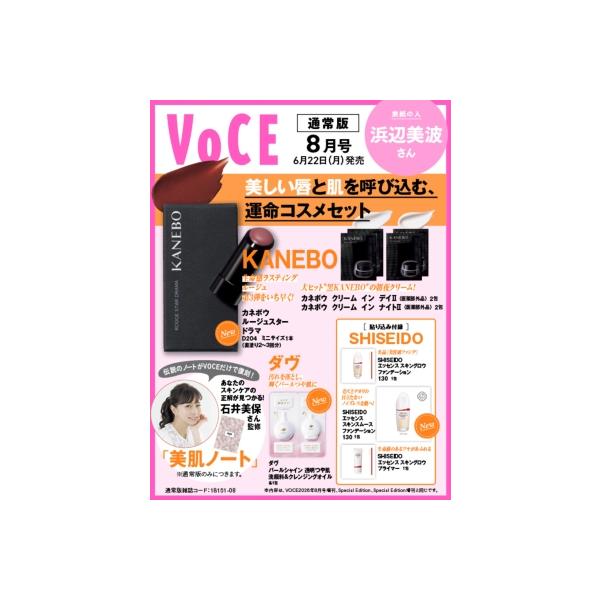 発売日:2026年06月 / ジャンル:雑誌（情報） / フォーマット:雑誌 / 出版社:講談社 / 発売国:日本 / ISBN:181510826 / アーティストキーワード:Voce編集部 ヴォーチェ ボーチェ ファッション誌 付録付き...