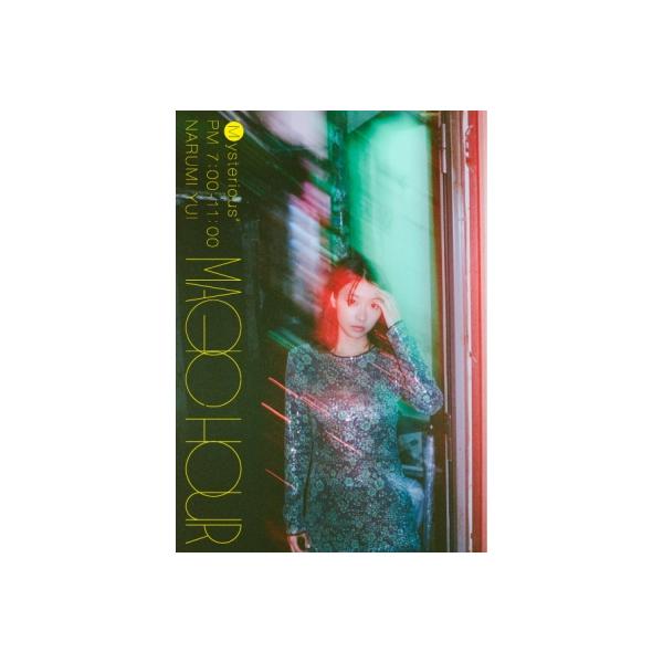 発売日:2026年07月 / ジャンル:アート・エンタメ / フォーマット:本 / 出版社:日本出版貿易 / 発売国:日本 / ISBN:9784867330142 / アーティストキーワード:鳴海唯  / タイトルキーワード:季刊ZINE...