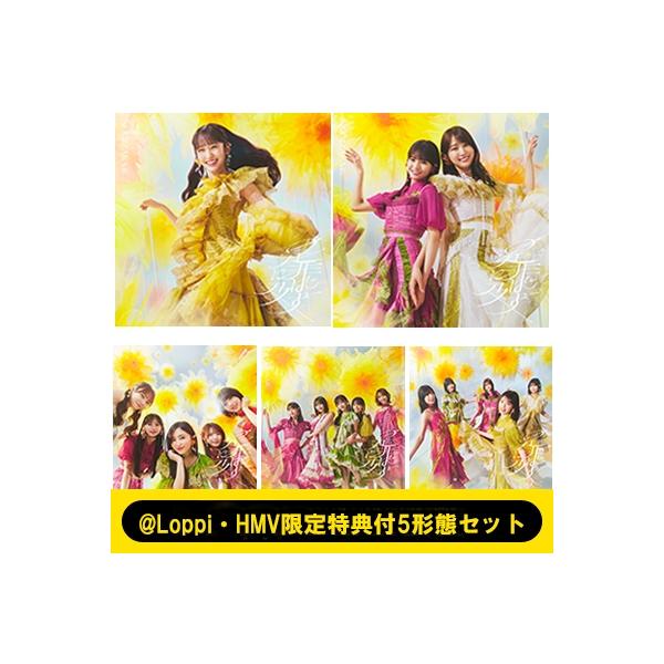 発売日:2026年07月22日 / ジャンル:ジャパニーズポップス / フォーマット:CD Maxi / 組み枚数:9 / レーベル:ソニーミュージックエンタテインメント / 発売国:日本 / 商品番号:SRCL-13798SET / アー...