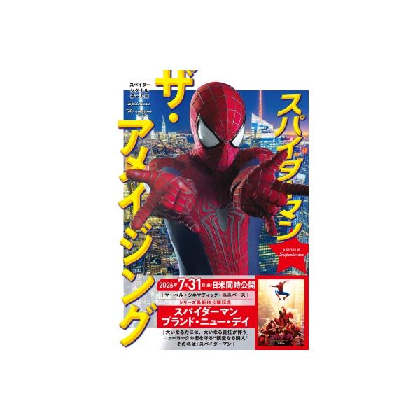 発売日:2026年07月 / ジャンル:アート・エンタメ / フォーマット:本 / 出版社:ＡＲＴＮＥＸＴ / 発売国:日本 / ISBN:9784910825397 / アーティストキーワード:スパイダーマン ミラクルチーム 内容詳細:誰...