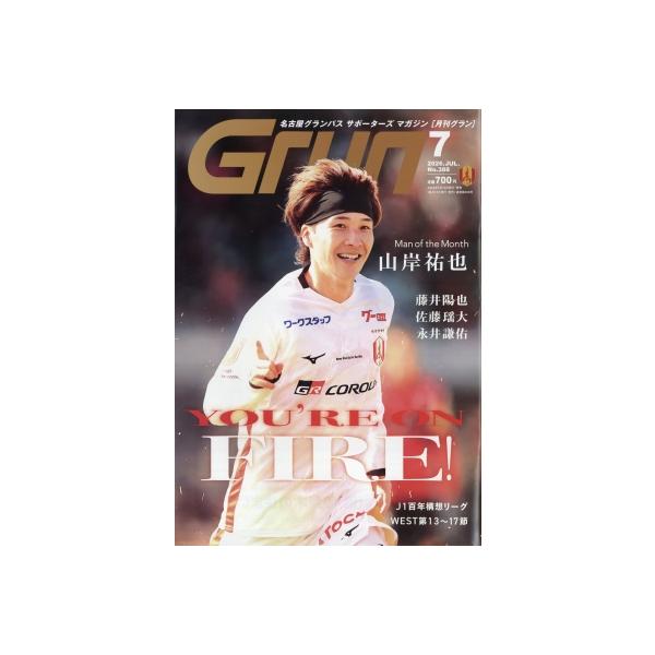 発売日:2026年06月 / ジャンル:雑誌（情報） / フォーマット:雑誌 / 出版社:中日新聞社 / 発売国:日本 / ISBN:135930726 / アーティストキーワード:月刊grun編集部 月刊Grun 月刊グラン Grun グ...