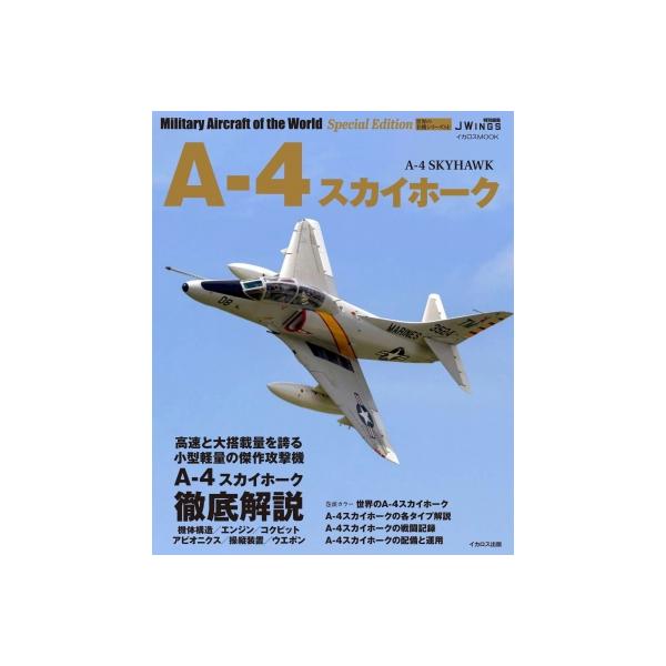 発売日:2026年08月 / ジャンル:社会・政治 / フォーマット:ムック / 出版社:イカロス出版 / 発売国:日本 / ISBN:9784802217774 / アーティストキーワード:富永浩史