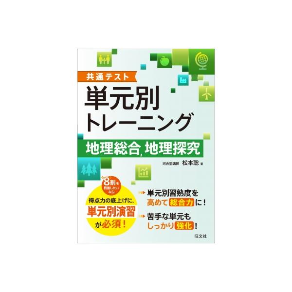 発売日:2026年08月 / ジャンル:哲学・歴史・宗教 / フォーマット:本 / 出版社:旺文社 / 発売国:日本 / ISBN:9784010350393 / アーティストキーワード:旺文社 Obunsha　おうぶんしゃ内容詳細:共通テ...