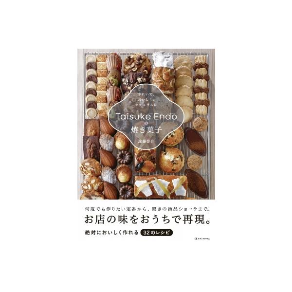 発売日:2026年07月 / ジャンル:実用・ホビー / フォーマット:本 / 出版社:Ceメディアハウス / 発売国:日本 / ISBN:9784484221618 / アーティストキーワード:遠藤泰介 内容詳細:「Taisuke End...