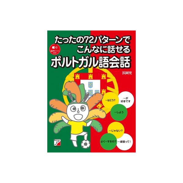 発売日:2026年08月 / ジャンル:語学・教育・辞書 / フォーマット:本 / 出版社:明日香出版社 / 発売国:日本 / ISBN:9784756924810 / アーティストキーワード:浜岡究 内容詳細:好評既刊 『CD BOOK ...