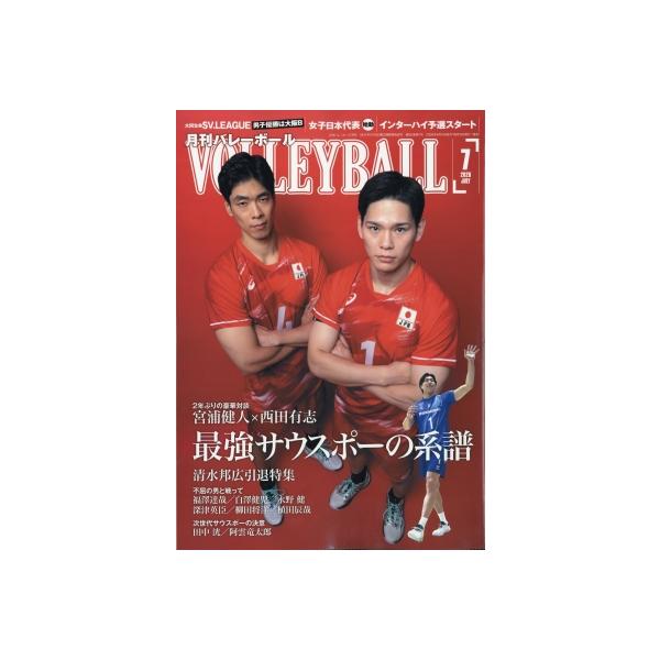 発売日:2026年06月 / ジャンル:雑誌（情報） / フォーマット:雑誌 / 出版社:日本文化出版 / 発売国:日本 / ISBN:075270726 / アーティストキーワード:月刊バレーボール編集部 ワールドリーグ内容詳細:バレーボ...