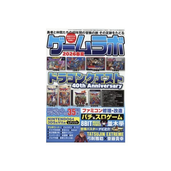 発売日:2026年06月 / ジャンル:雑誌（情報） / フォーマット:雑誌 / 出版社:三才ブックス / 発売国:日本 / ISBN:091560626 / アーティストキーワード:Magazine (Book) マガジン ブック 雑誌 ...