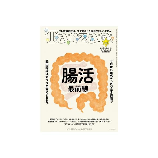 発売日:2026年06月 / ジャンル:雑誌（情報） / フォーマット:雑誌 / 出版社:マガジンハウス / 発売国:日本 / ISBN:240340626 / アーティストキーワード:Tarzan編集部 フィットネス　トレーニング　エクサ...