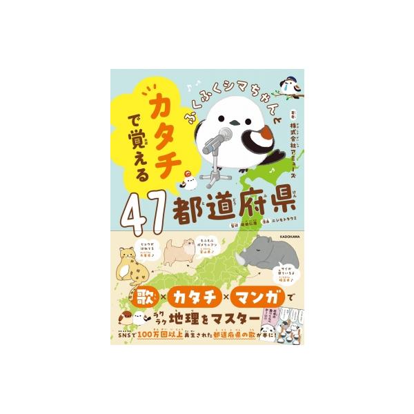 発売日:2026年07月 / ジャンル:哲学・歴史・宗教 / フォーマット:本 / 出版社:Kadokawa / 発売国:日本 / ISBN:9784043301188 / アーティストキーワード:アミューズ 内容詳細:★SNSで100万回...