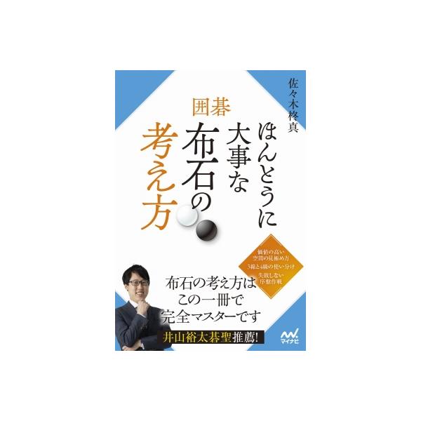 発売日:2026年08月 / ジャンル:実用・ホビー / フォーマット:本 / 出版社:マイナビ出版 / 発売国:日本 / ISBN:9784839990589 / アーティストキーワード:佐々木柊真 内容詳細:価値の高い空間の見極め方、３...